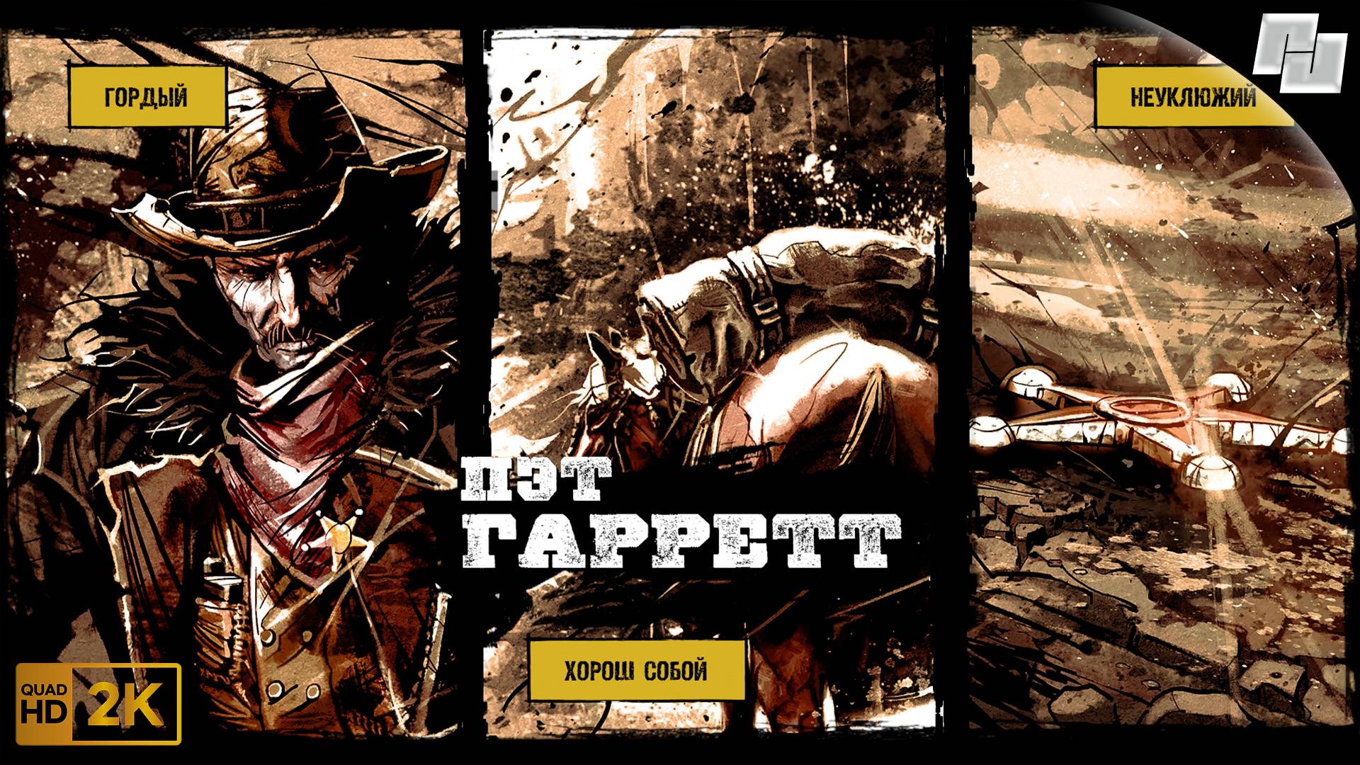 Call of Juarez: Gunslinger // Прохождение: Часть 1