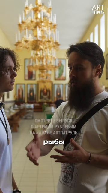Монастырь где всегда можно поесть и остановиться!  #интервью #артпатруль