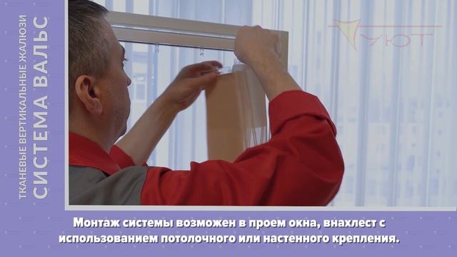 Вертикальные тюлевые жалюзи Вальс