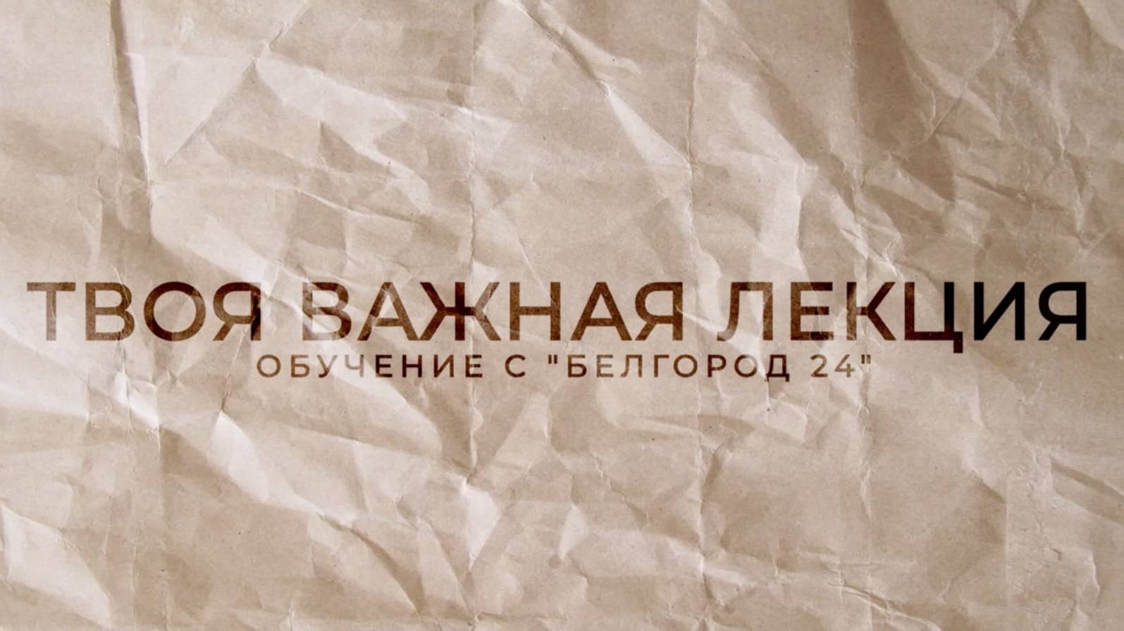 Фальсификация истории Великой Отечественной войны | «Твоя важная лекция»