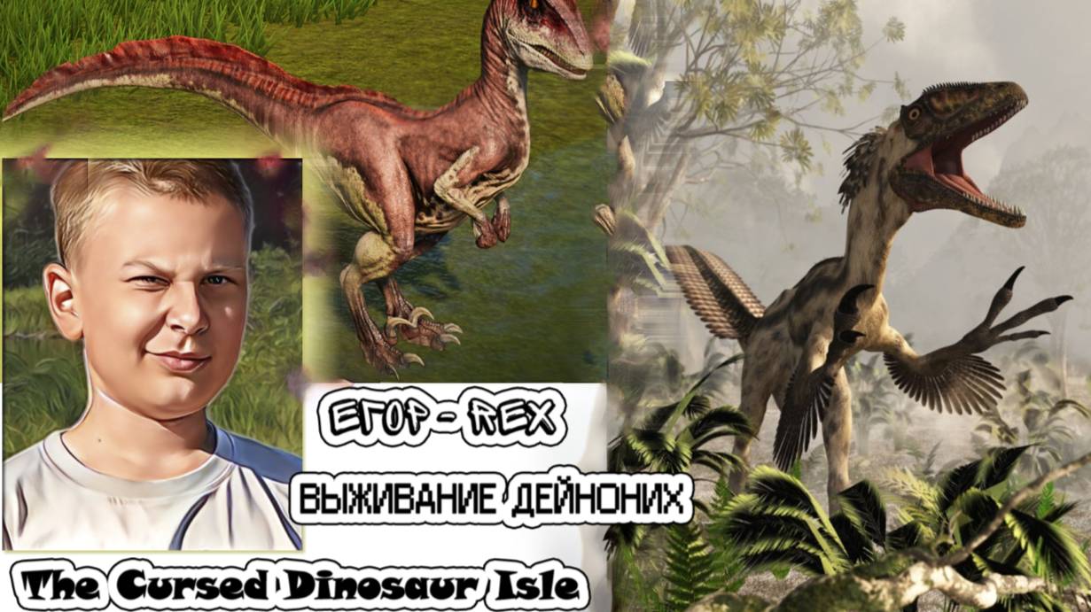 The Cursed Dinosaur Isle