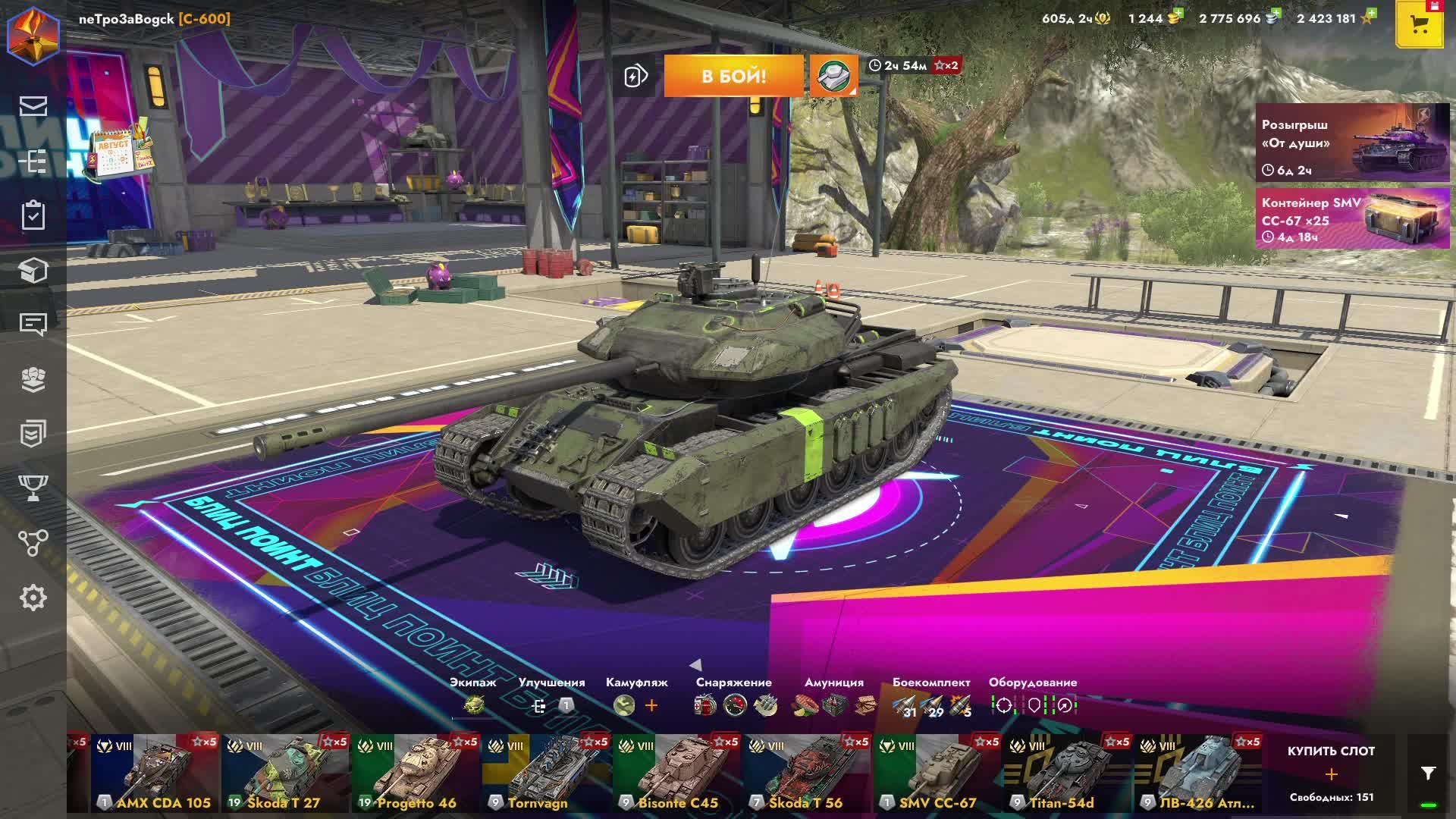 Tanks Blitz 44