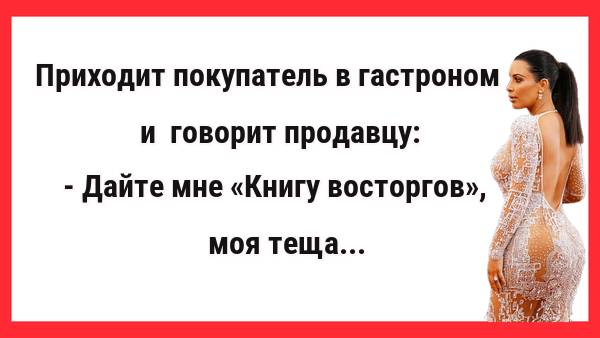 Дайте "Книгу восторгов"... Новые Анекдоты! Свежие Анекдоты! Юмор! Смешные анекдоты!