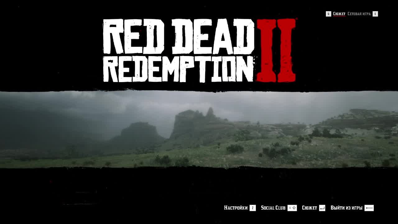 Red Dead Redemption II. Глава 2. Часть 5