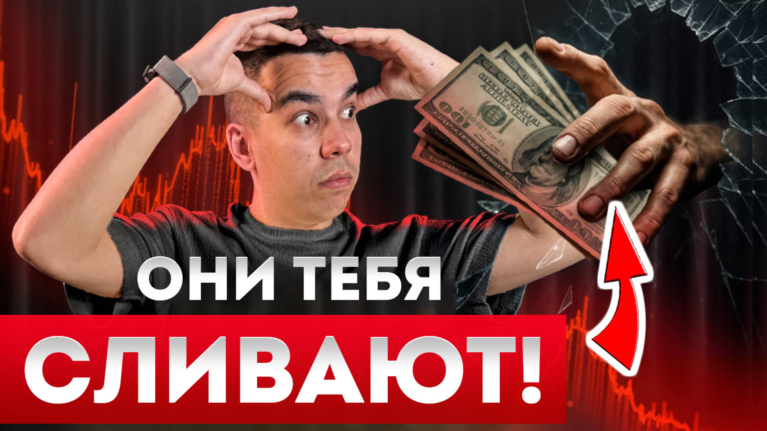 Этот ЧЕК-ЛИСТ Засейвит тебя от 5 ФАТАЛЬНЫХ ошибок новичков, сливающих депозит за неделю!