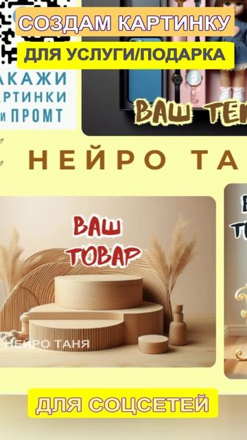 Впечатляй клиентов трендами уже сегодня — заказ открыт