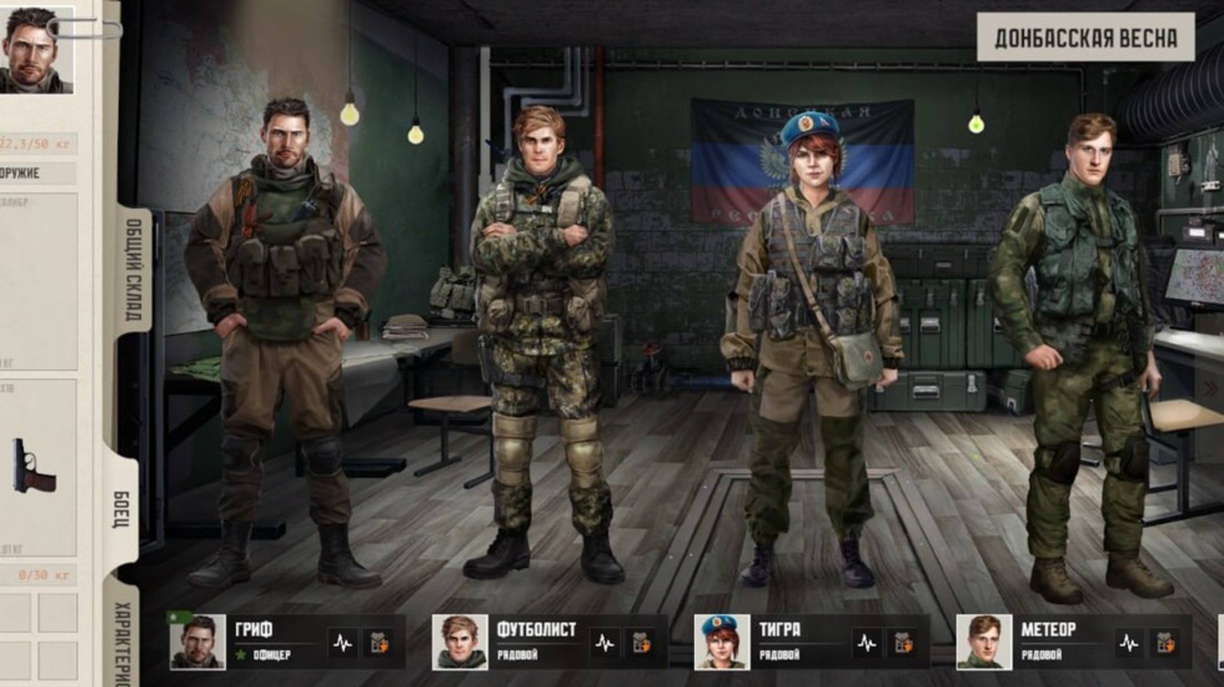 Отряд 22 : ZOV #2