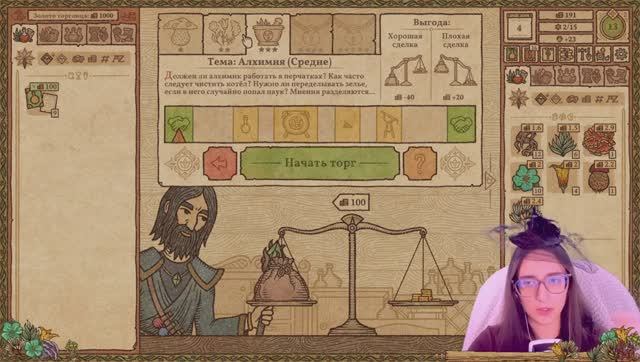 Potion Craft Alchemist Simulator : Варим зелья от поноса, ну и не только