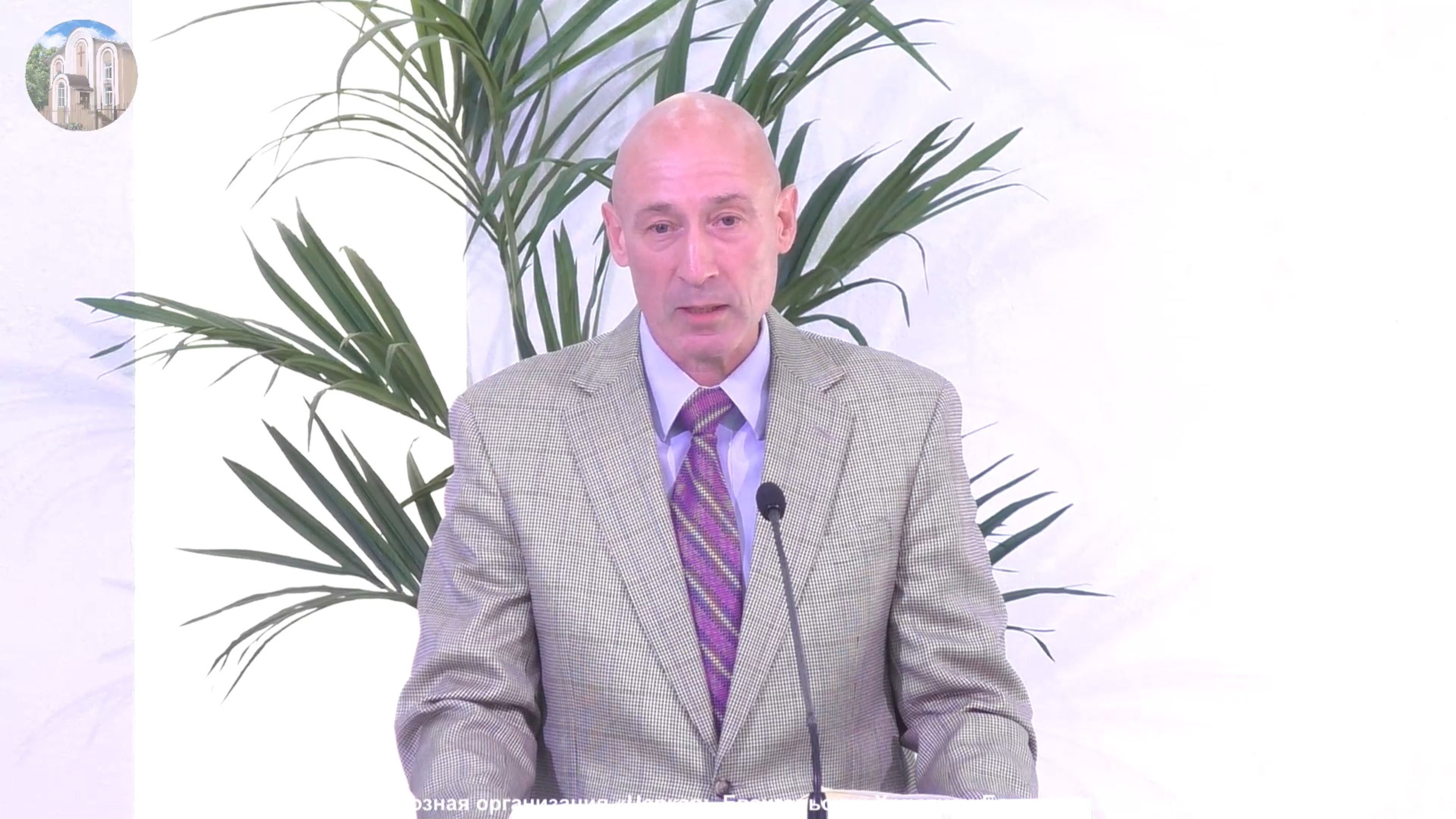 “Что хранит радость в испытаниях” Орос А.И.