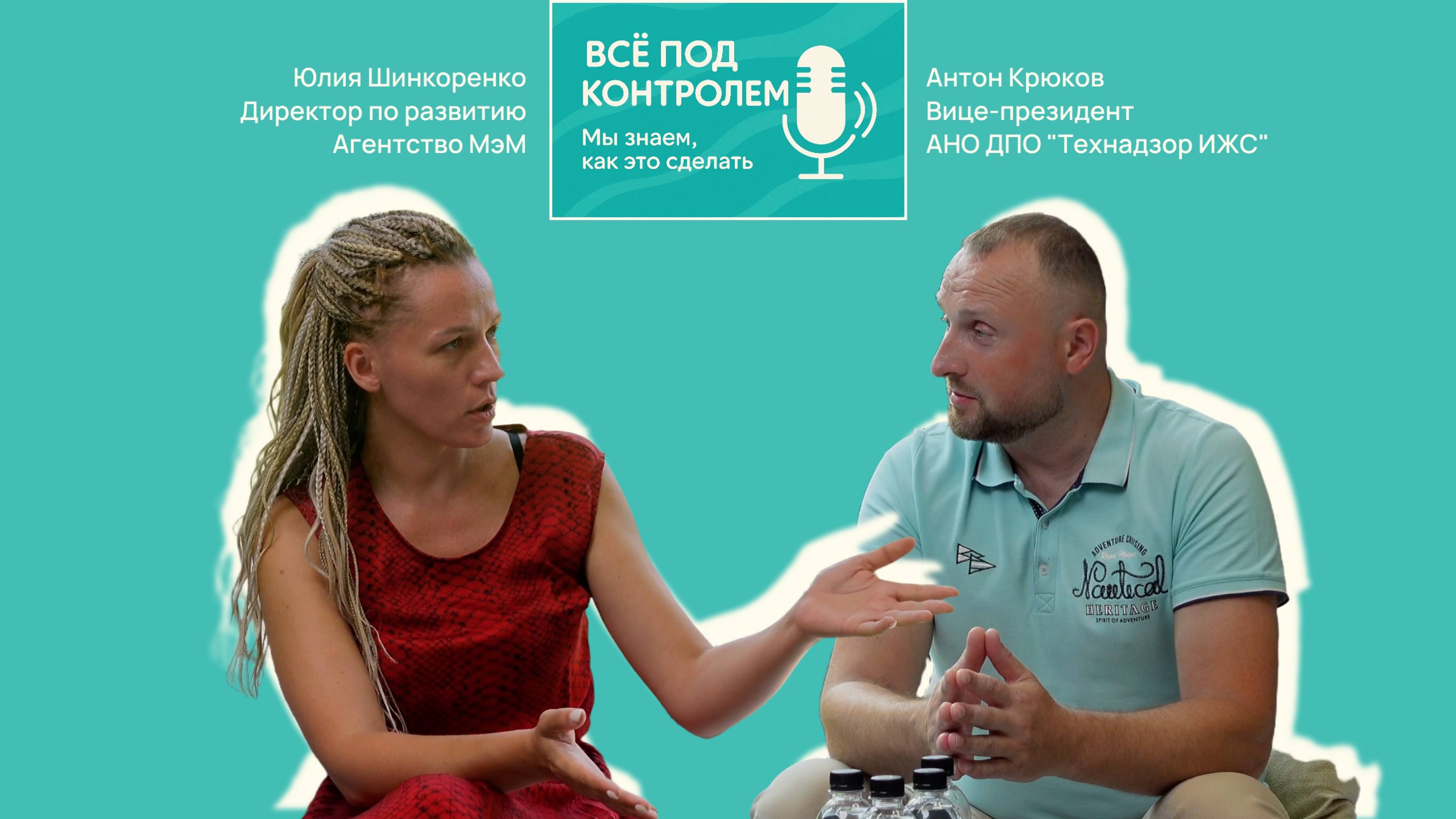 Фальшивые фасады строительного бизнеса. Подкаст Ю. Шинкоренко и А. Крюкова