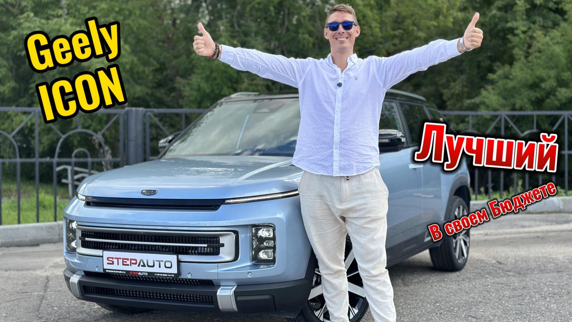 Geely ICON это Вам не Москвич! Привезли из Китая для нашего клиента! Очень хорошая цена за авто!