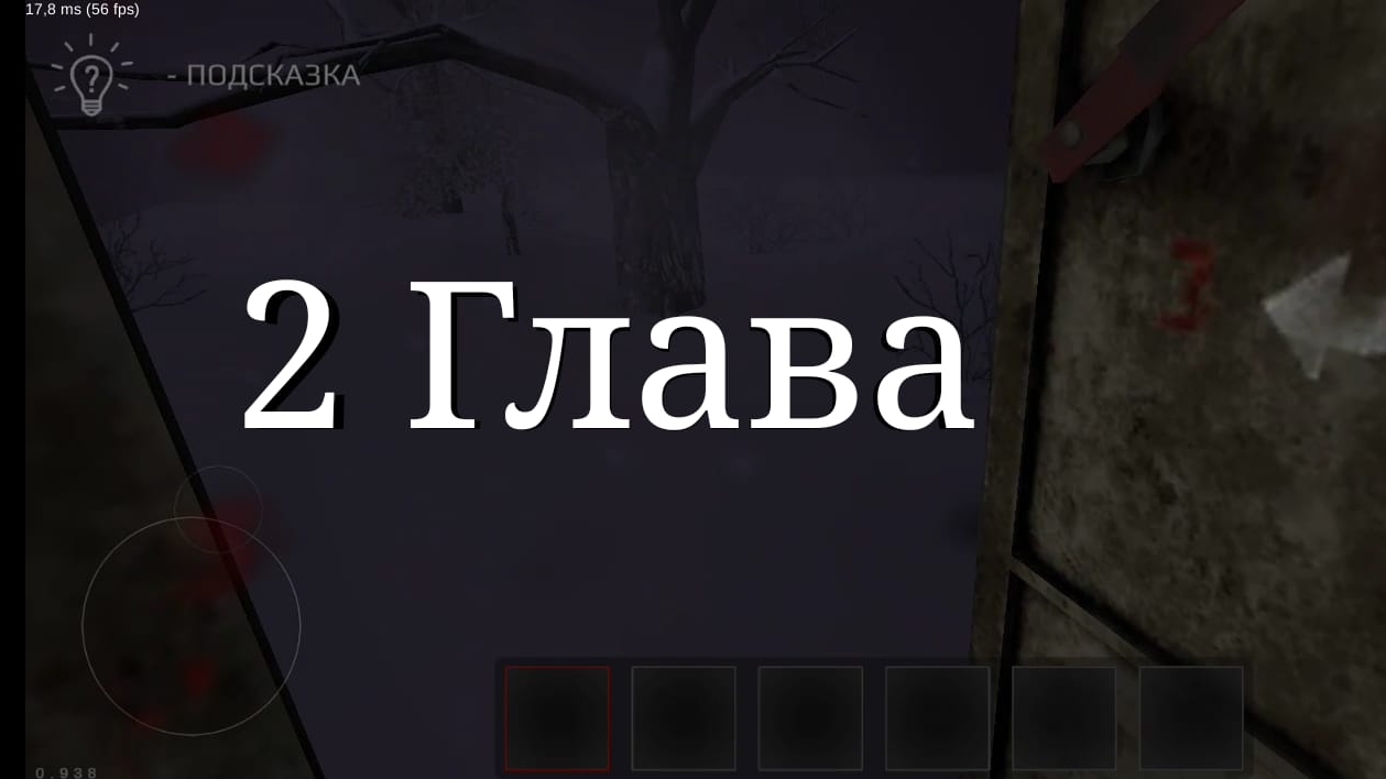 Metel 2 Глава Эмили