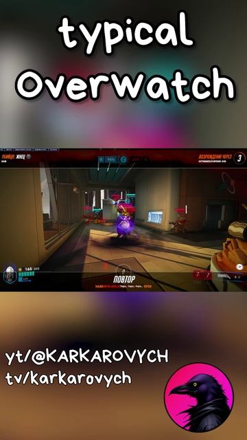 goyda Overwatch 1750825