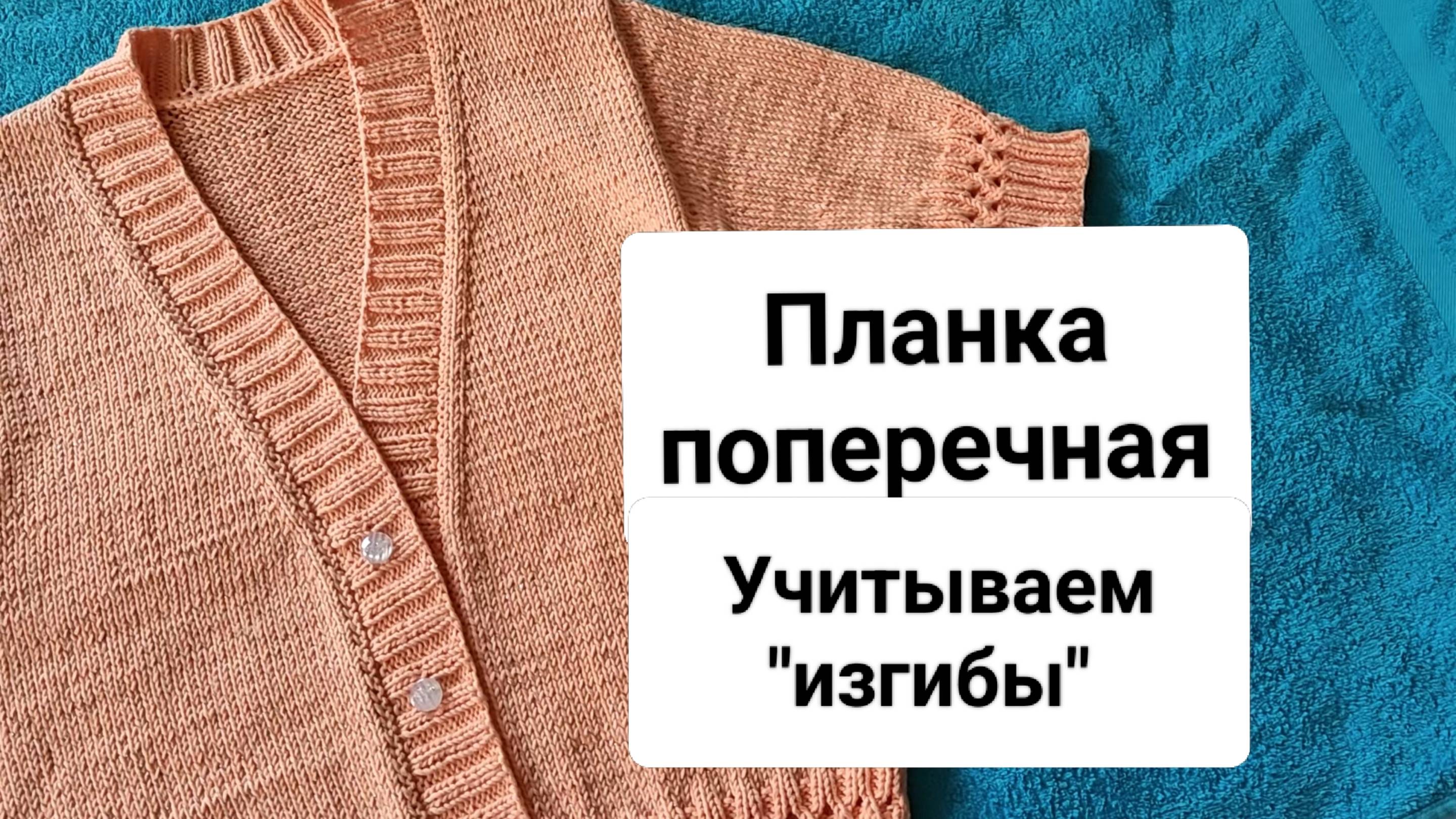 Поперечная планка резинкой 2*2. Вяжем анатомически правильно. Учитываем нюансы.