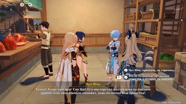 Genshin Impact: Истории путешествий — Кирара