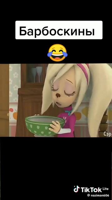 Барбоскины RYTP 17