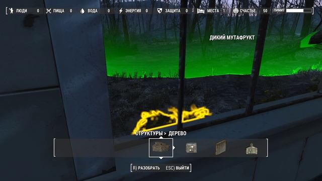 Fallout 4 решил отложить на потом в помощи