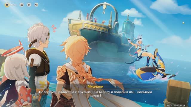 Genshin Impact: В путь! Беззаботные каникулы?