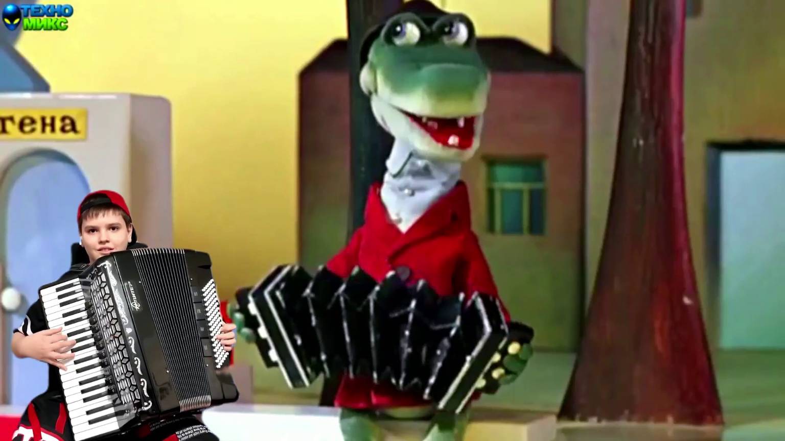 ИГРАЕМ ВМЕСТЕ С КРОКОДИЛОМ ГЕНОЙ _ АРУС МИРОН _ АККОРДЕОН