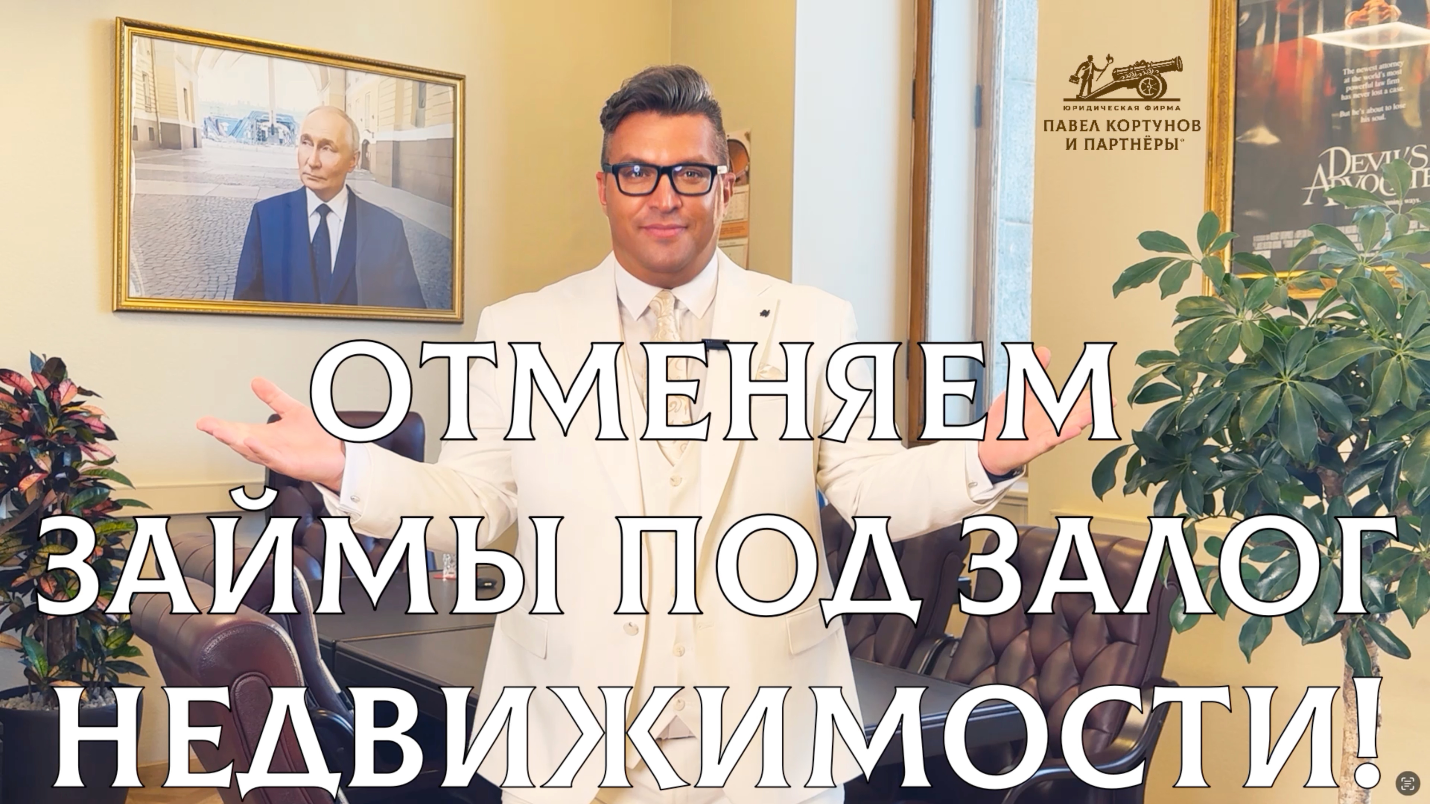 № 13: Отменяем займы под залог недвижимости | Реальные преступления частных кредиторов