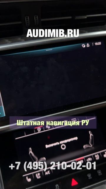 Русификация Audi A6 c8 из Кореи - MPR3 - Вариант 1