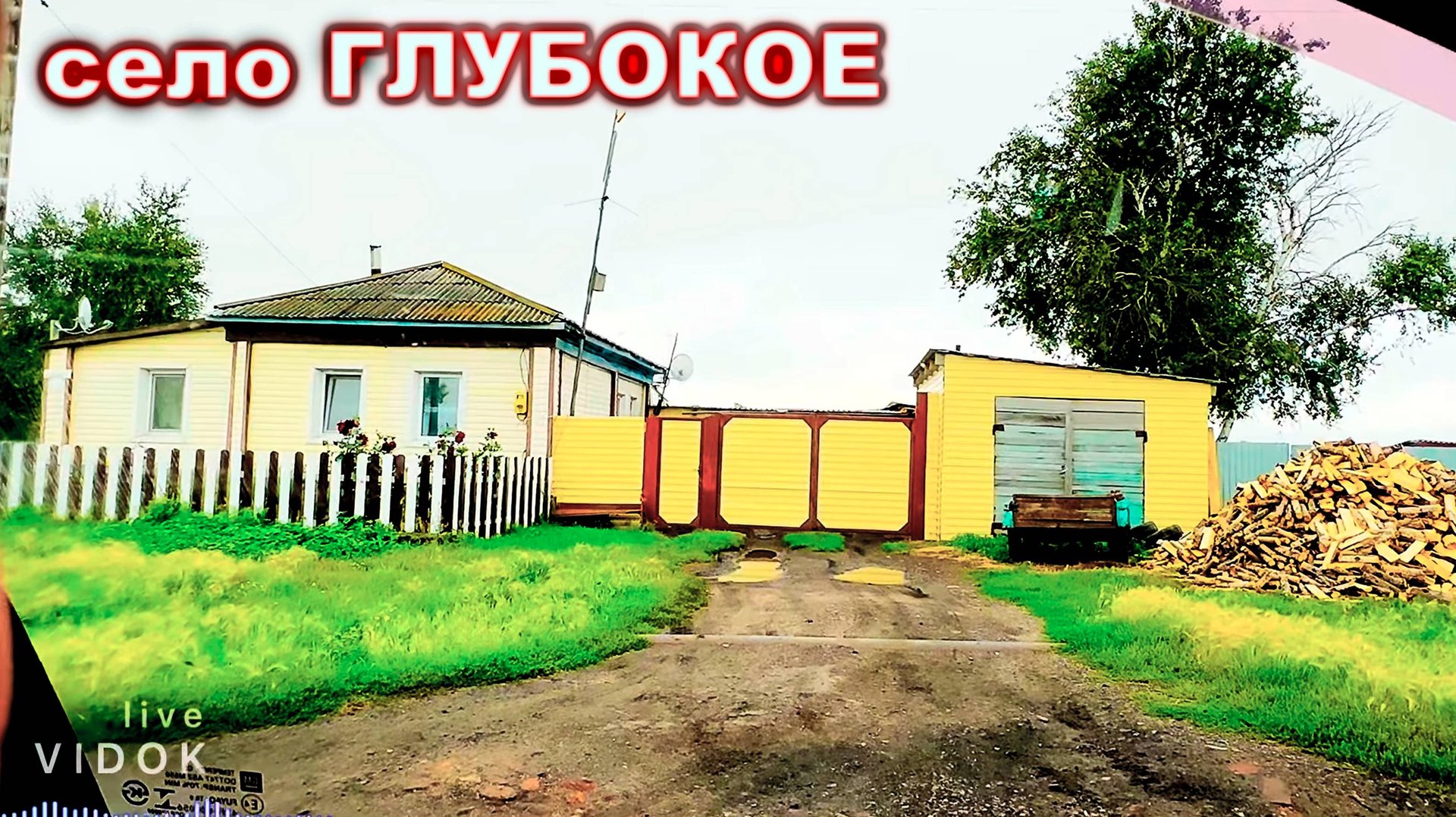 село ГЛУБОКОЕ. Петропавловск Кызылжарский район