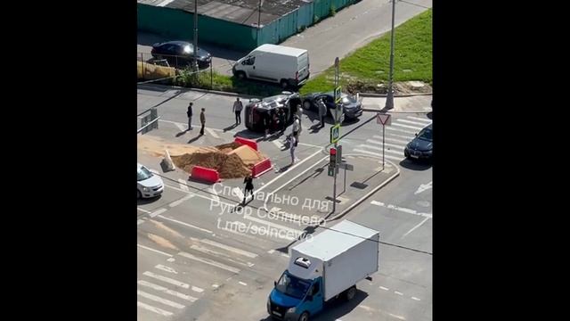 ДТП в Солнцево на авиаторов. перевёртыш.  17.08.2025