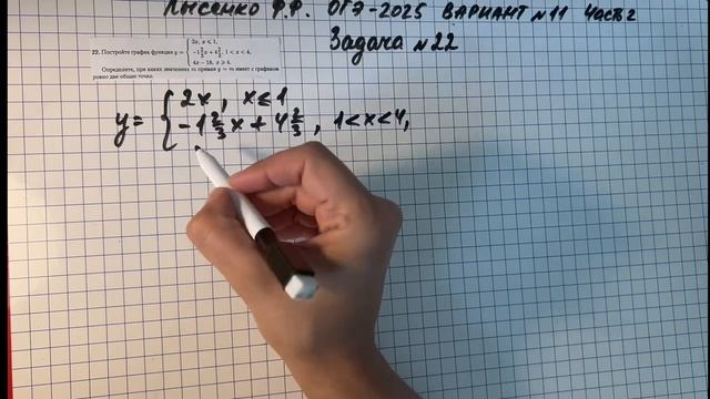 Вариант № 11. Задача №20-22. ОГЭ-2025 под ред.Лысенко Ф.Ф.