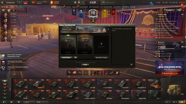 Мир танков /Взвод /Т-34-54       С БАТЕЙ