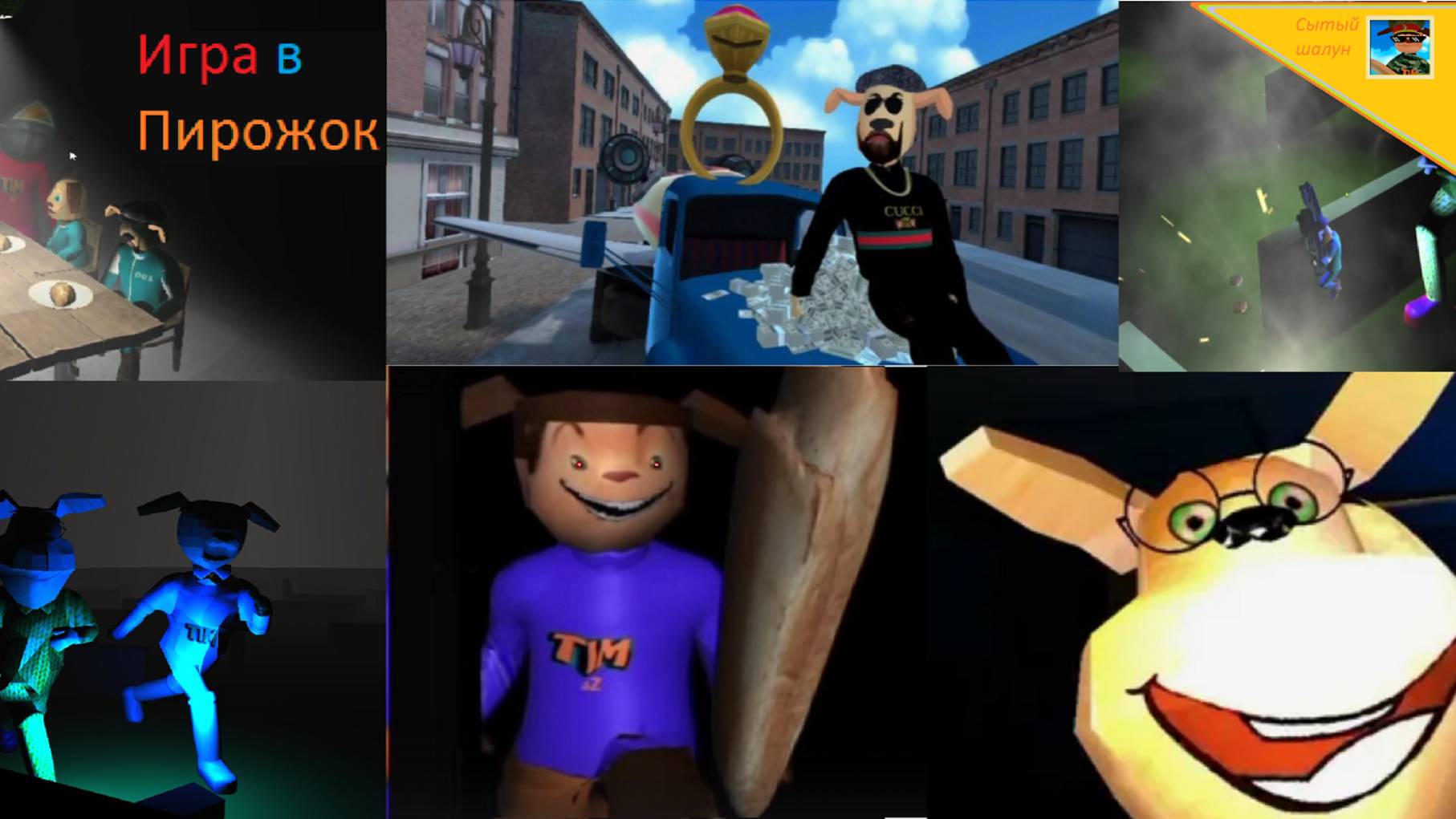 игра в пирожок.прохождение за бизнес петровича.СКОРО ОБНОВЛЕНИЕ!Ждём 5 ночей с Тимой 5