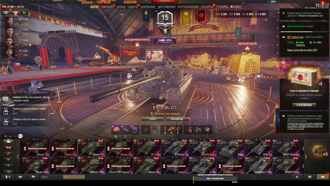 мир танков