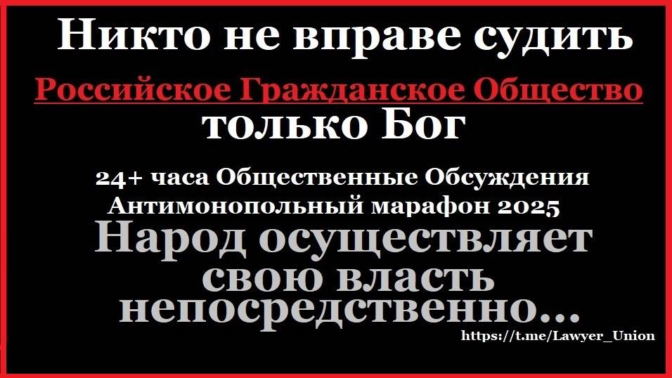 24+ Антимонопольный марафон_cut_008