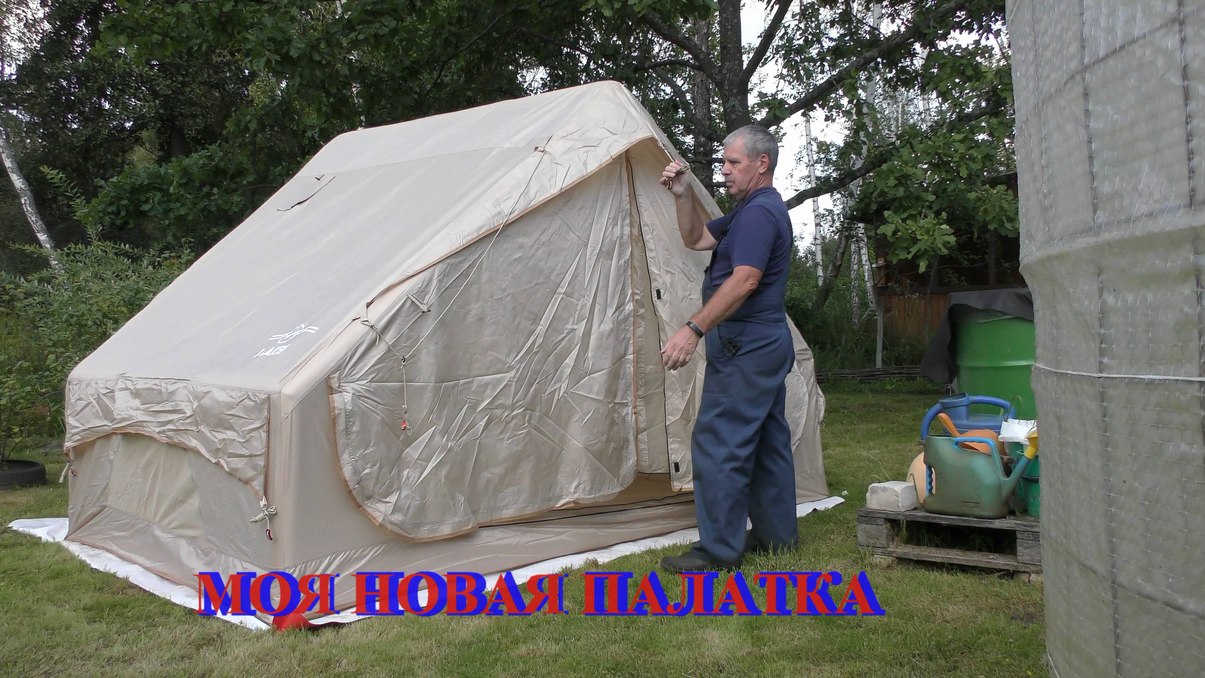Моя новая палатка
