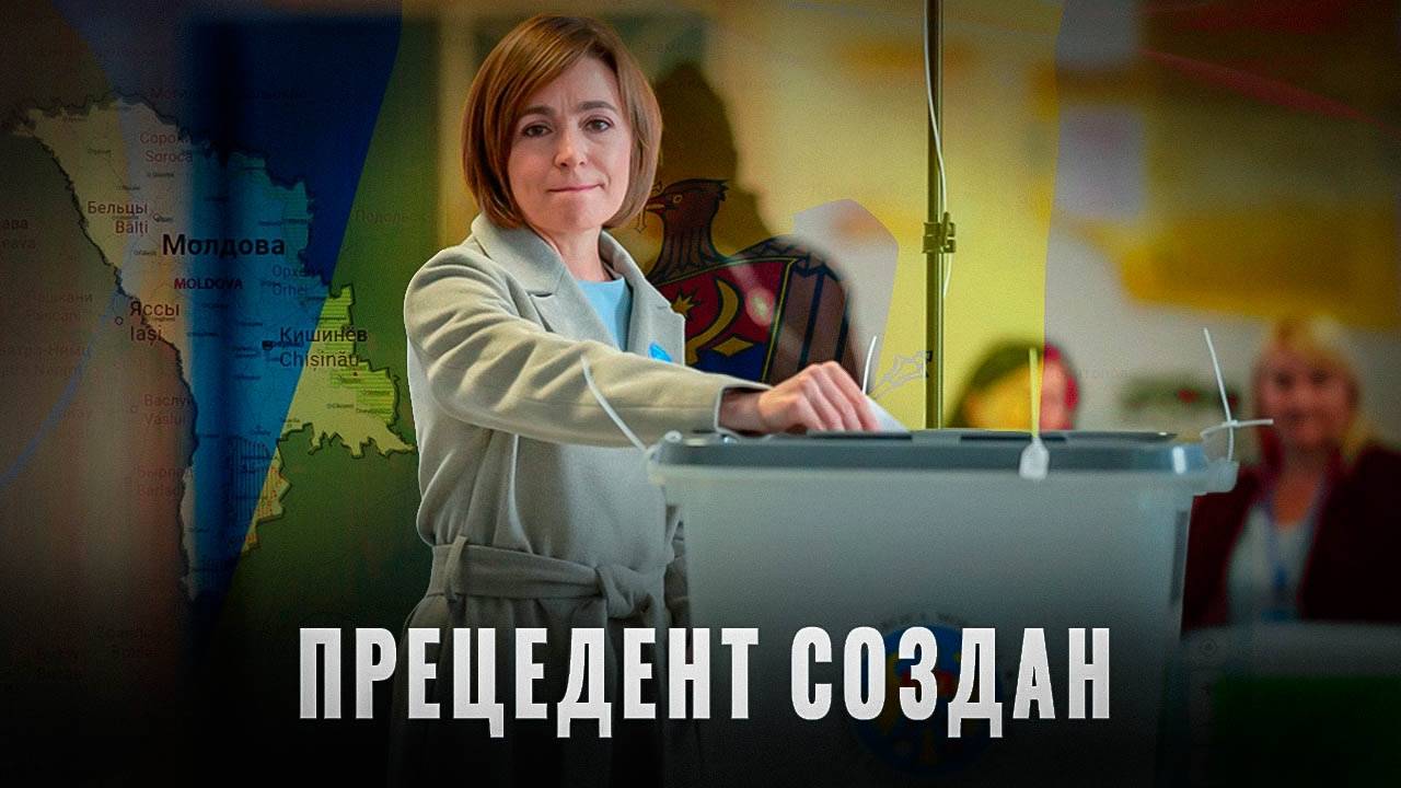 Прецедент создан: Новый политический скандал в Молдавии
