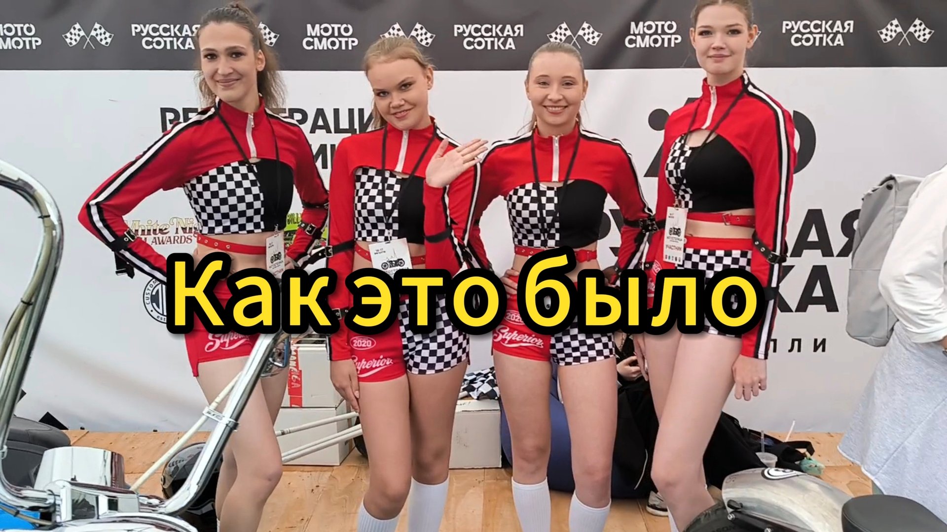 Мотофестиваль в Санкт-Петербурге Мотостолица 2025