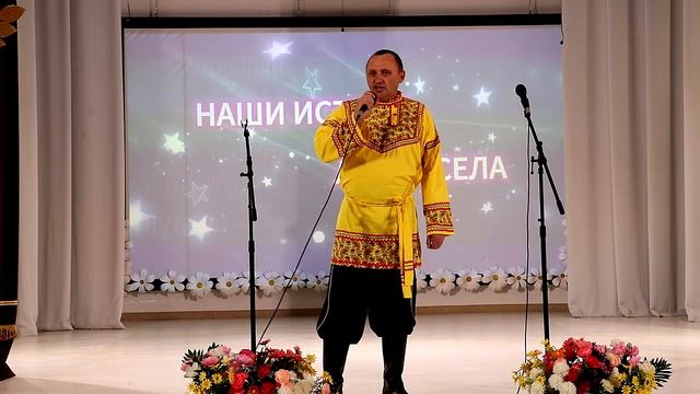 2025_ДК Горскино_Концерт _1 ав_Сергей Тимофеено_Вечерочек