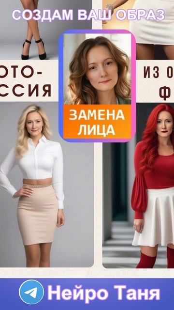 Хочешь стильные фото ✨ Нейро Таня сделает тебя звездой Закажи сейчас