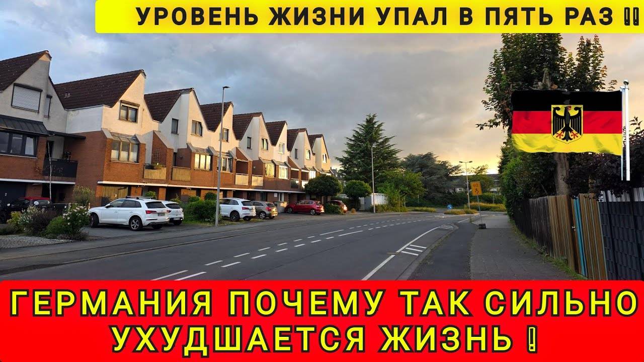 НЕМЕЦКИЙ ВРАЧ -  СКАЗАЛ ВСЮ ПРАВДУ ПРО ГЕРМАНИЮ ❗️