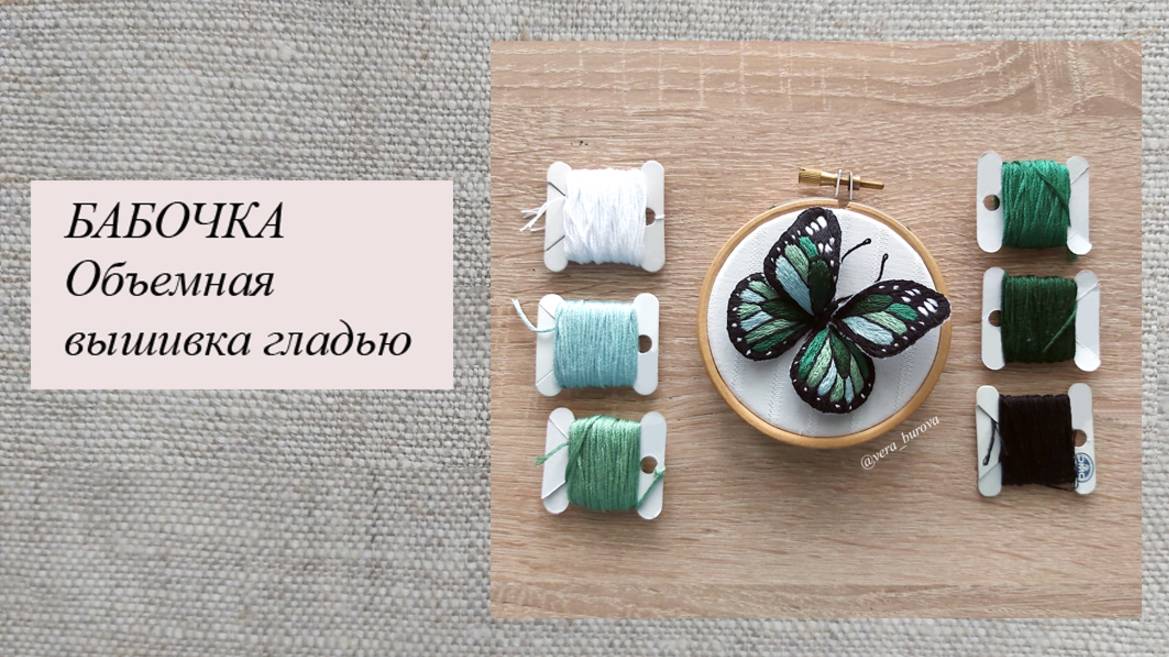 Вырезаем крылышко бабочки