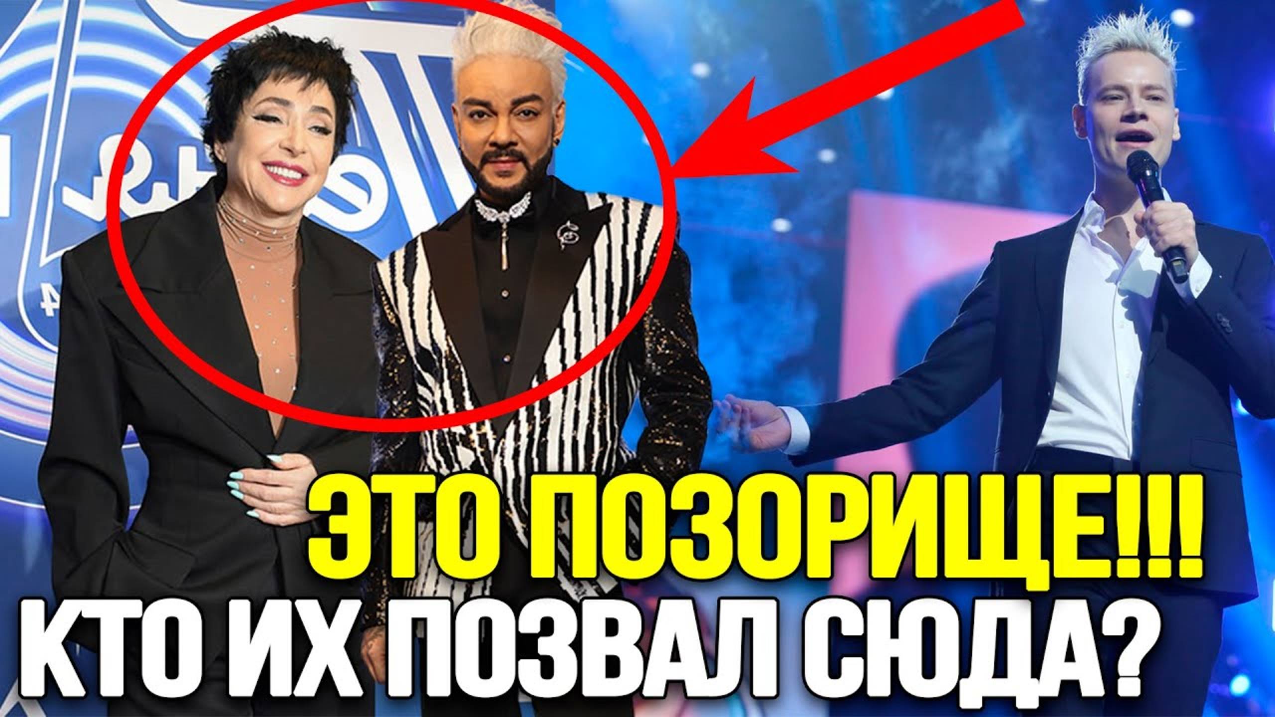 УБИРАЙСЯ ВОН СО СЦЕНЫ! Народ Хочет Только ШАМАНА - Песня Года