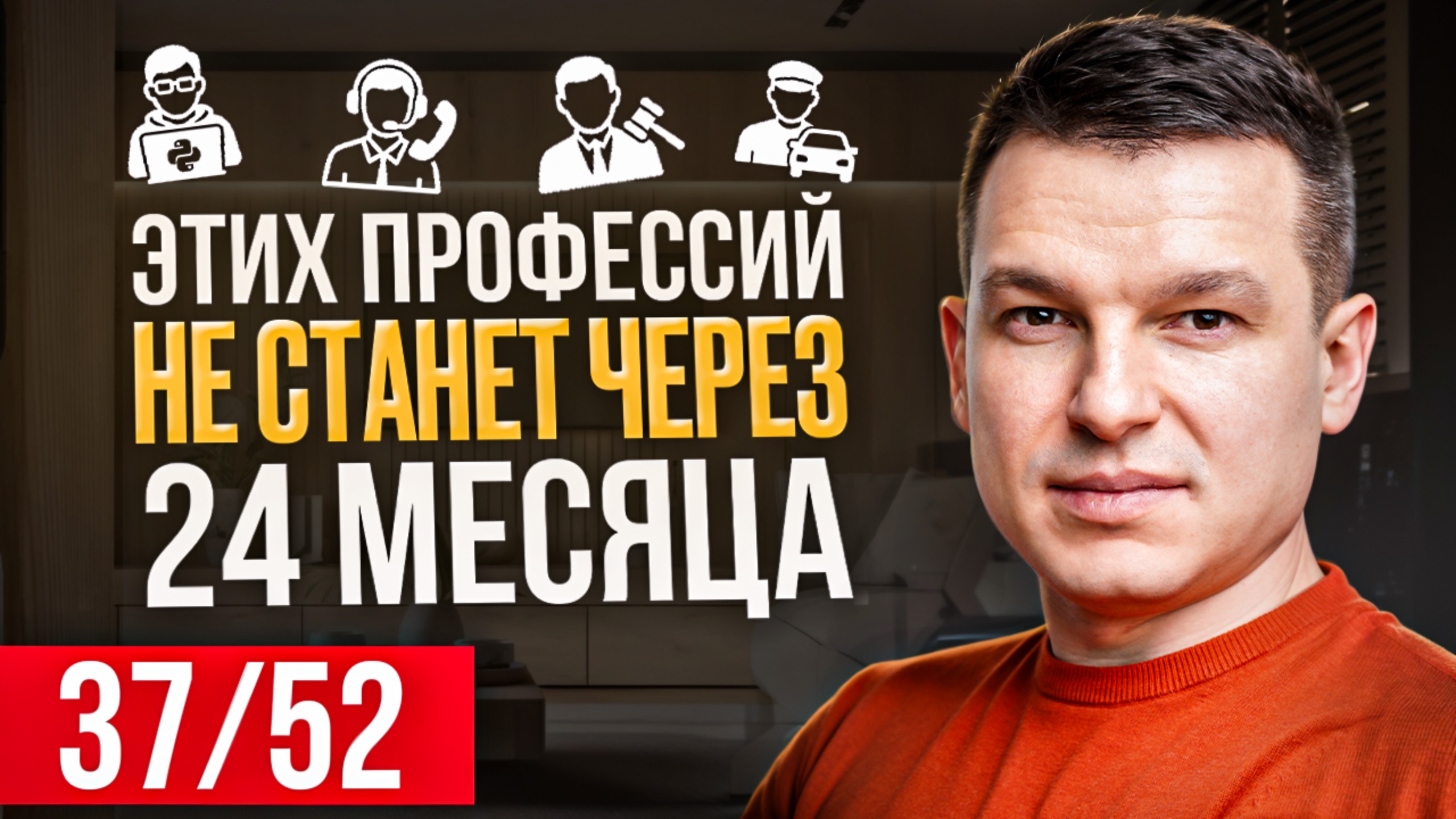 Как сохранить работу и капитал в 2025? (ИИ Может Скоро Заменить Вас)