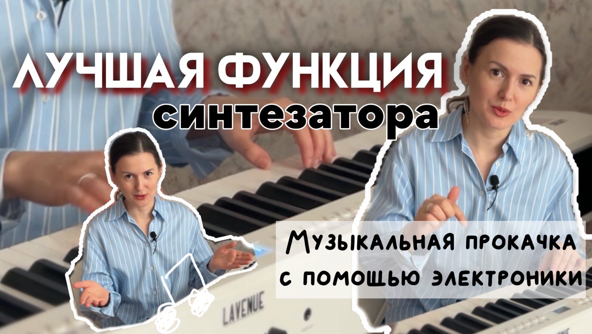 Цифровое пианино с классной функцией для обучения #синтезатор