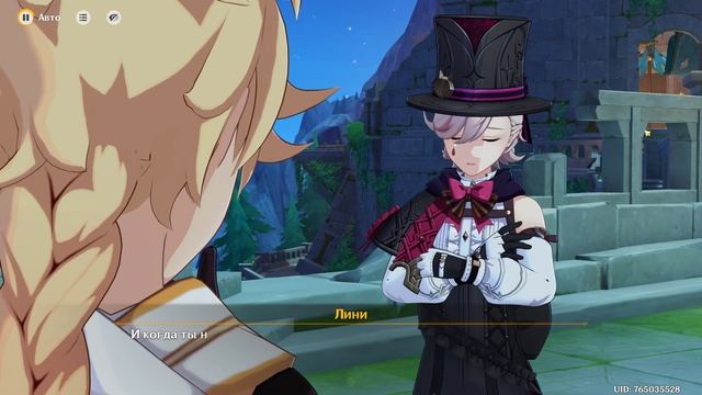 Genshin Impact: Истории путешествий — Лини