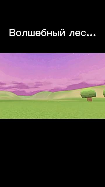 Волшебный лес... #chiken_gun #chikengun #чикенган #dramcore