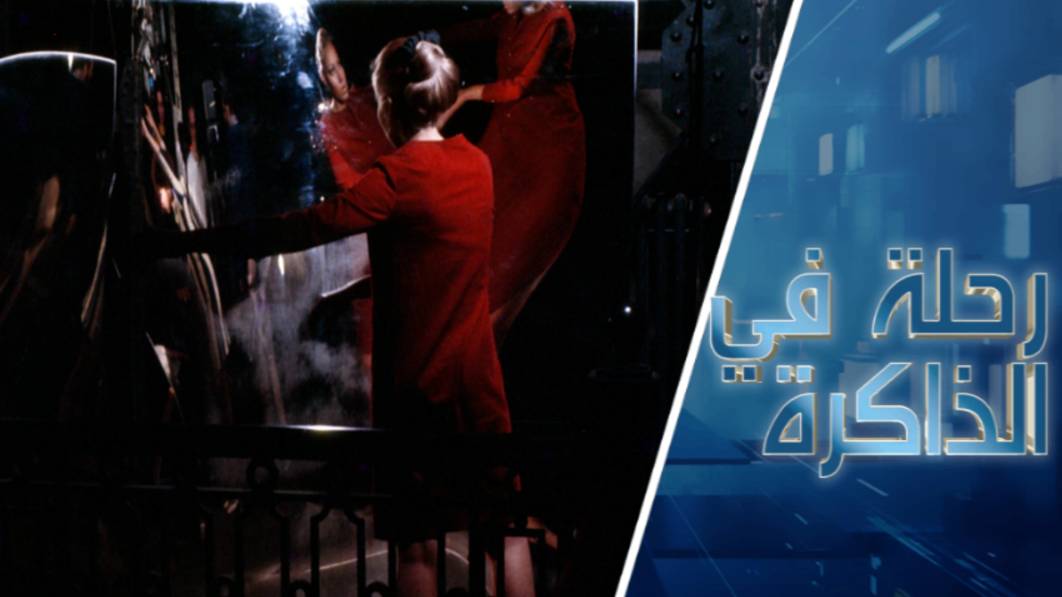 حياة ما قبل وما بعد الحياة.. تجارب رايموند مودي بين المنهج العلمي والنهج الروحاني