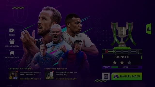 Тотал футбол|#2| повышаем уровень сложности