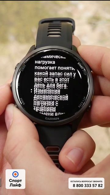 Garmin Forerunner 970 — новые функции