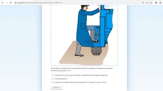 Билет № 28 категория С