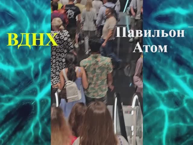 ВДНХ. Павильон Атом.