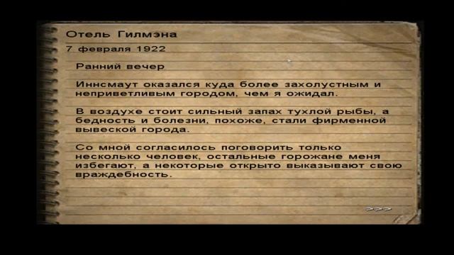 Прохождение Call of Cthulhu #3 Нападение рыболюдей